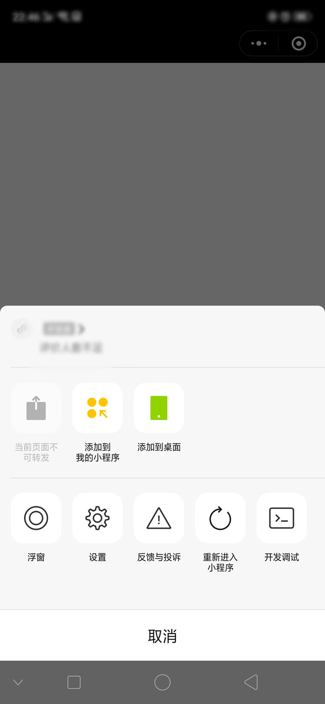 微信小程序出现：getLocation:fail auth deny-CSDN博客