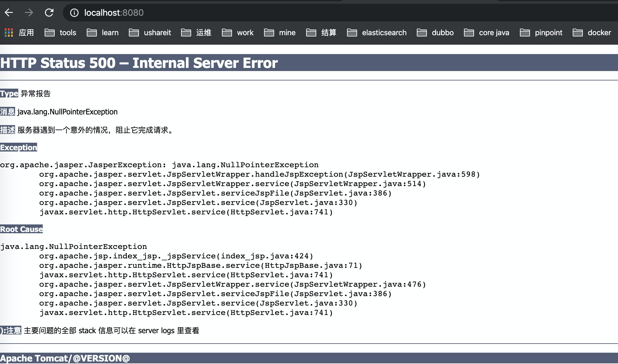 Apache Tomcat 源码分析环境搭建_jsp.tldcache.notldsummary-CSDN博客