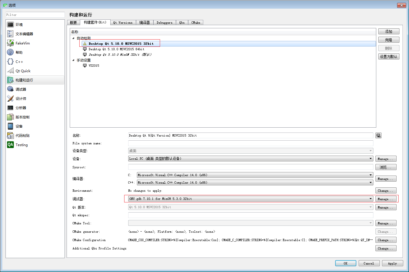 Qt Debug 各种错误解决方法_qt wingm调试出错-CSDN博客