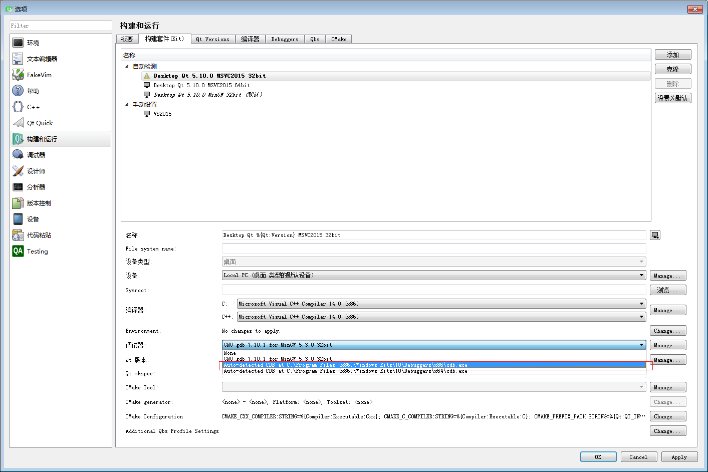 Qt Debug 各种错误解决方法_qt wingm调试出错-CSDN博客