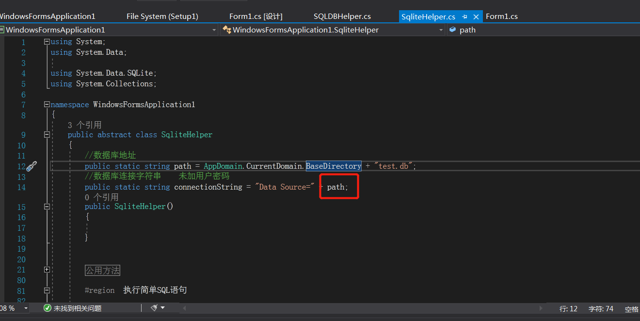 如何在winform打包时带上sqlite数据库_和winform打包的数据库-CSDN博客