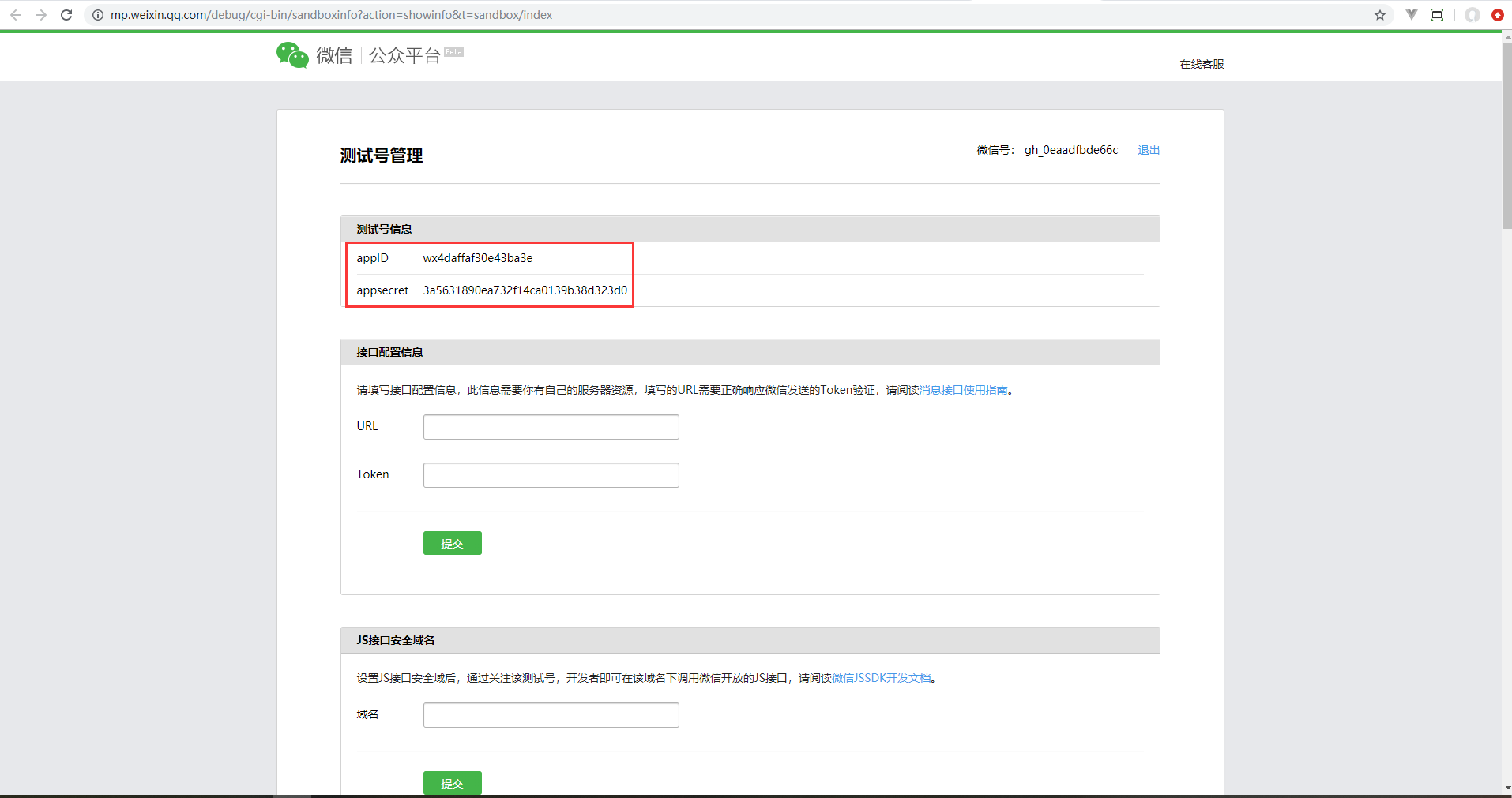 公众号平台的H5实现微信授权登录_公众号获取微信授权-CSDN博客
