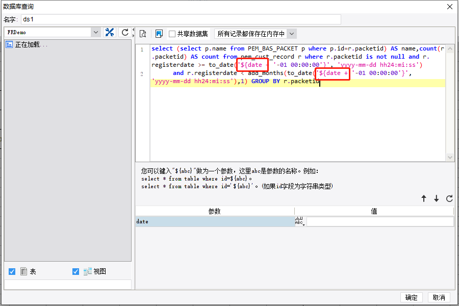 FineReport根据日期、下拉框查询报表_finereport報表查詢日期字段按鈕-CSDN博客