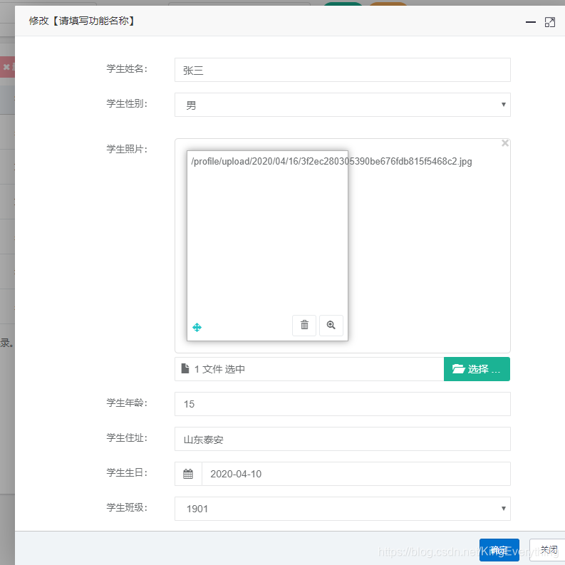 Bootstrapfileinput 图片上传默认显示功能上传默认图片 Csdn博客