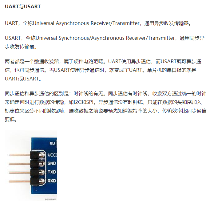 uart通信与编程_uart 通信 编程-CSDN博客