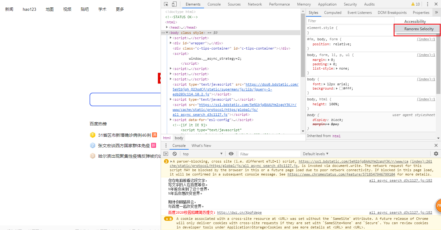 【selenium】官方推荐的元素定位工具Ranorex Selocity-CSDN博客