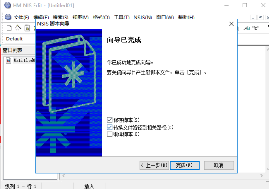 使用NSIS（Nullsoft Scriptable Install System）+NIS Edit打包程序_nisedit 源码-CSDN博客