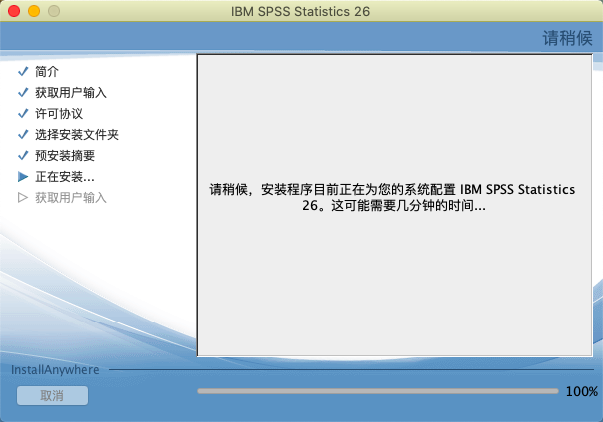 【mac】上初次安装SPSS_macbook怎么安装spss-CSDN博客