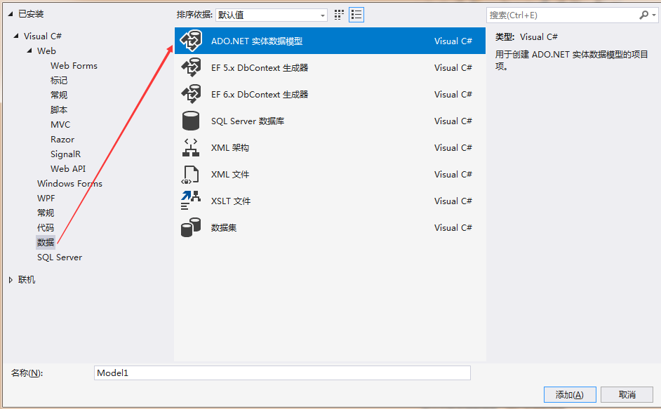 EF的基本使用—实现增删改查操作_ef使用-CSDN博客