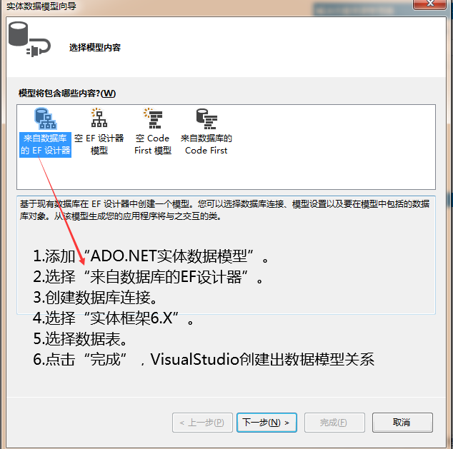 EF的基本使用—实现增删改查操作_ef使用-CSDN博客