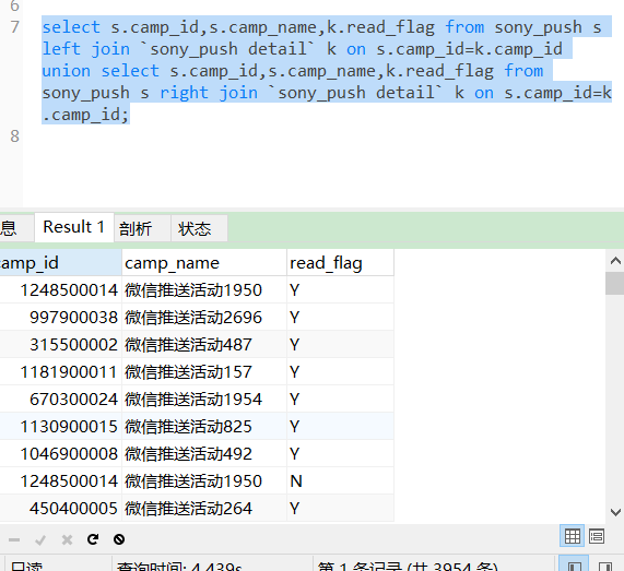 Sql中运行 Full Outer Join全连接报错是为什么full Outer Join报错 Csdn博客