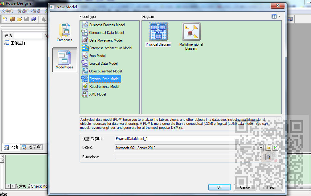 PowerDesigner逆向工程从SqlServer数据库生成PDM(图文教程)_sqlserver生成pdm-CSDN博客
