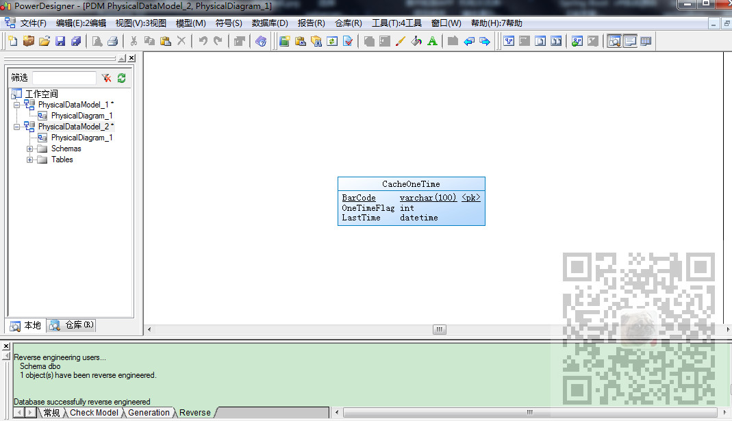 PowerDesigner逆向工程从SqlServer数据库生成PDM(图文教程)_sqlserver生成pdm-CSDN博客