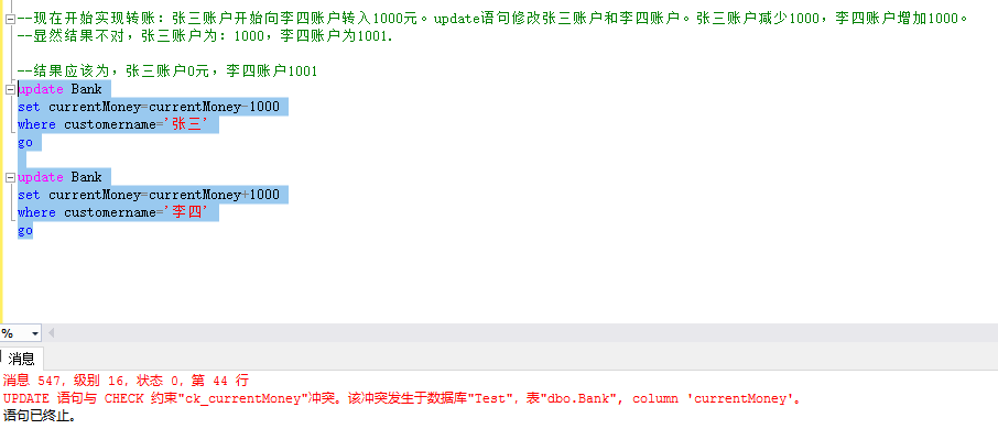 SQL Server 事务（超级简单，人人都可以看懂）_sql事务提交-CSDN博客