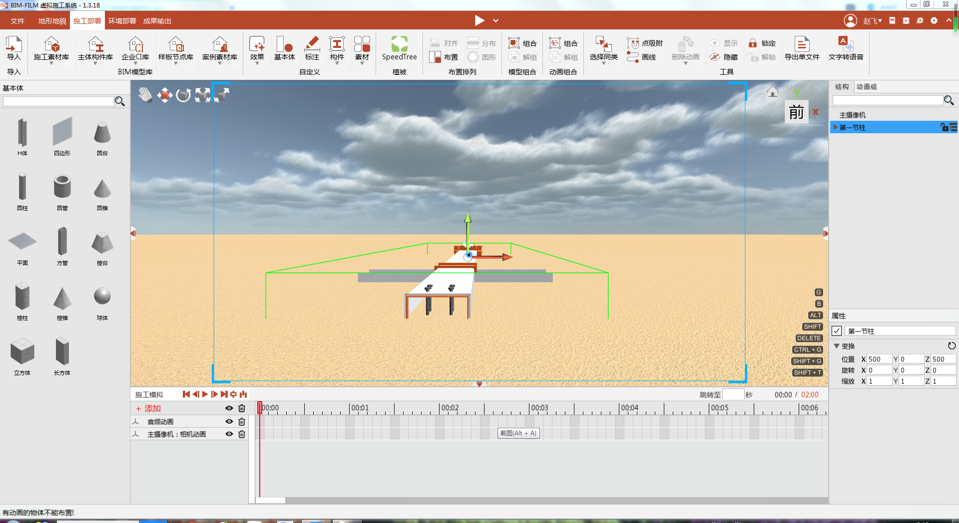 基于BIMFILM虚拟施工系统进行可视化技术交底的应用_bim可视化技术交底-CSDN博客