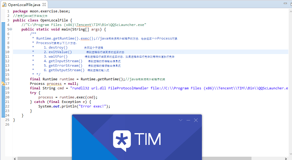 使用java打开外部程序 Java打开其他软件 Csdn博客