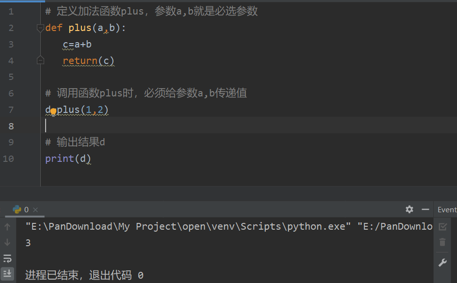 Python之函数架构 搭建房子的砖python 实现函数计算架构 Csdn博客 