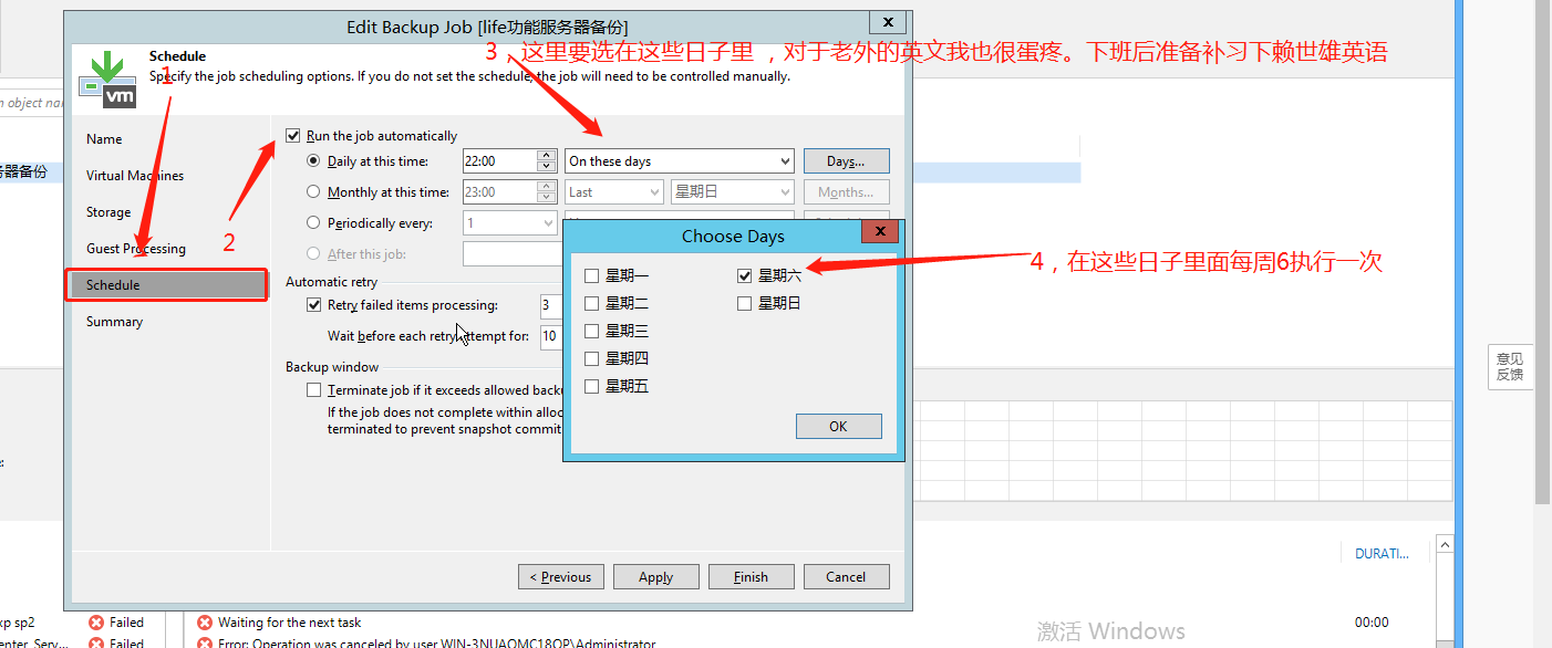 Veeam的备份策略（每周6增量备份，每周日合成全量备份）veeam Configuration Backup Csdn博客 0484
