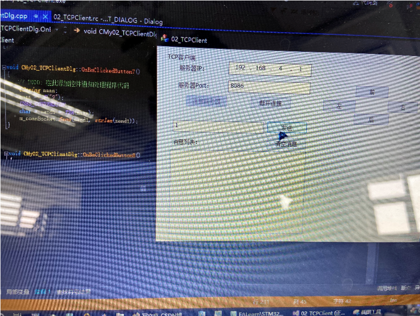 MFC tcpclient客户端与STM32F1精英版+ATK-ESP8266+WIFI通讯控制-CSDN博客