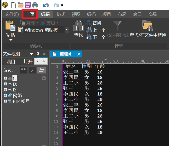 UltraEdit 筛选+剪切_ultraedit怎么筛选数据-CSDN博客