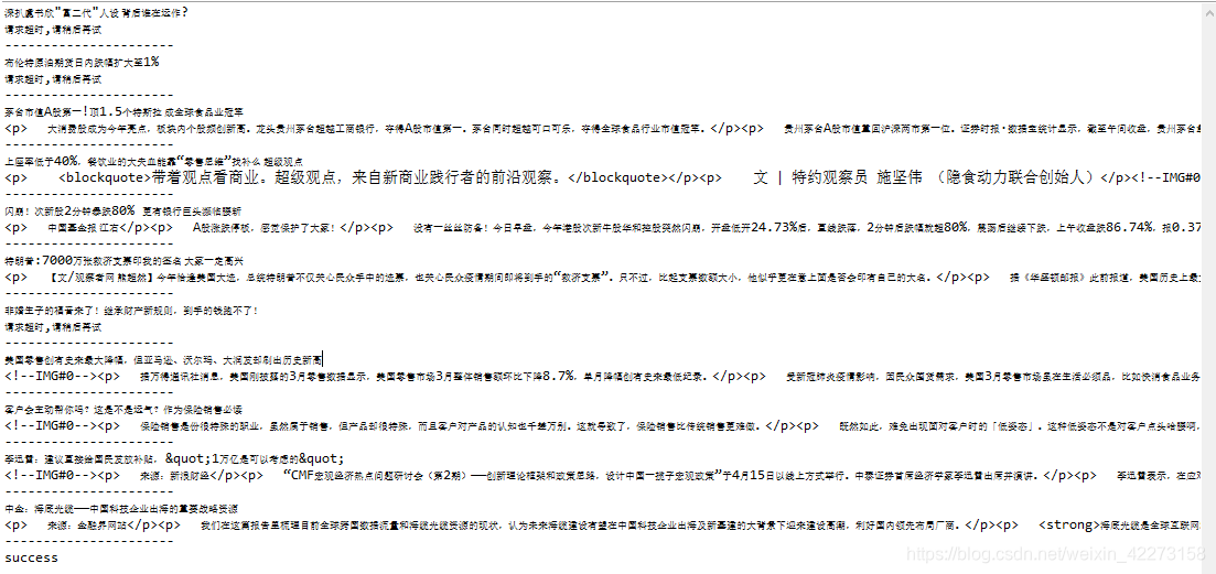 Api接口调用并处理返回的json数据api返回的json Csdn博客