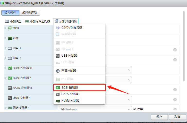 VMWare ESXi 6.7给虚拟机创建共享磁盘_vmware scsi 总线共享-CSDN博客