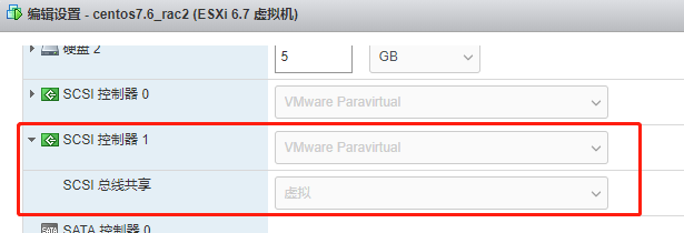 VMWare ESXi 6.7给虚拟机创建共享磁盘_vmware scsi 总线共享-CSDN博客