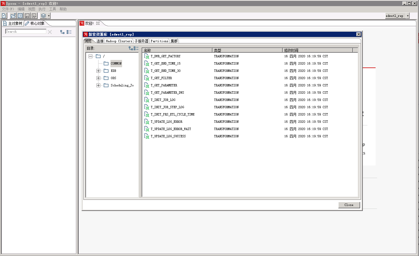 开源ETL工具Kettle(PDI)开发使用全指导(持续更新...最后更新时间20200416)_kettle hodaoop-CSDN博客