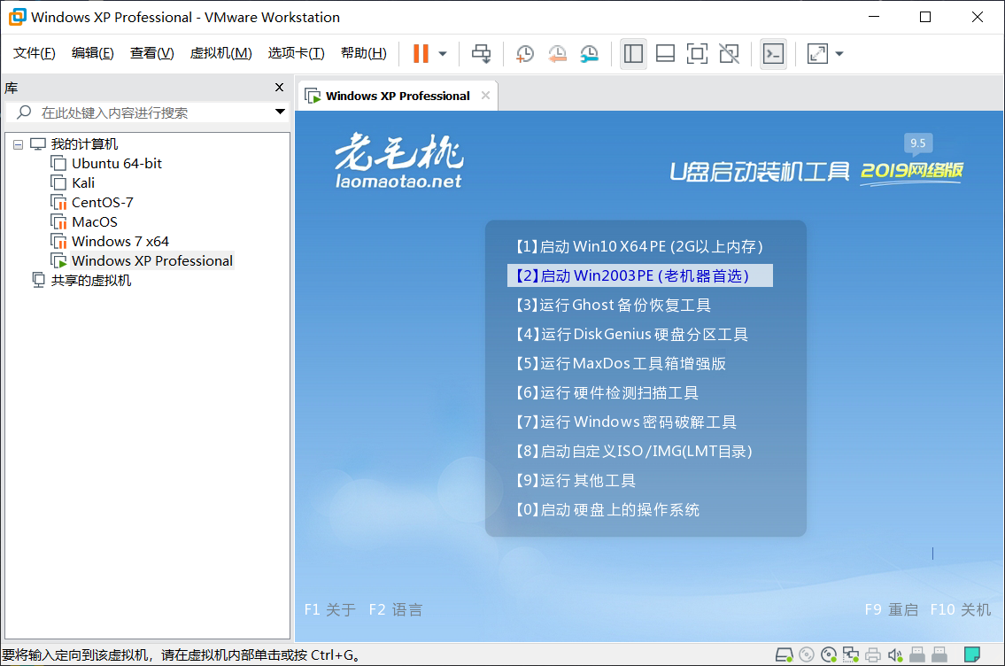 Vmware安装GHOST winXP/7/10通用方法_winxp32iso vm-CSDN博客