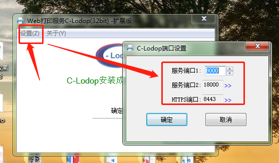C-Lodop打印控件通过https协议访问时设置及使用参考_lodopfuncs.js 改造-CSDN博客