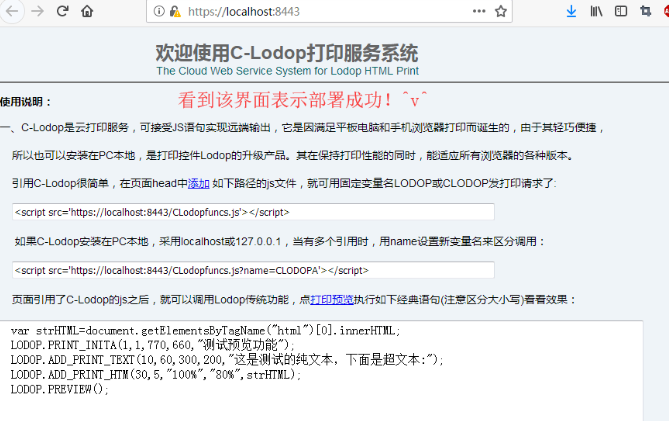 Configuración de control de impresión de C-Lodop y referencia de uso cuando se accede a través ...