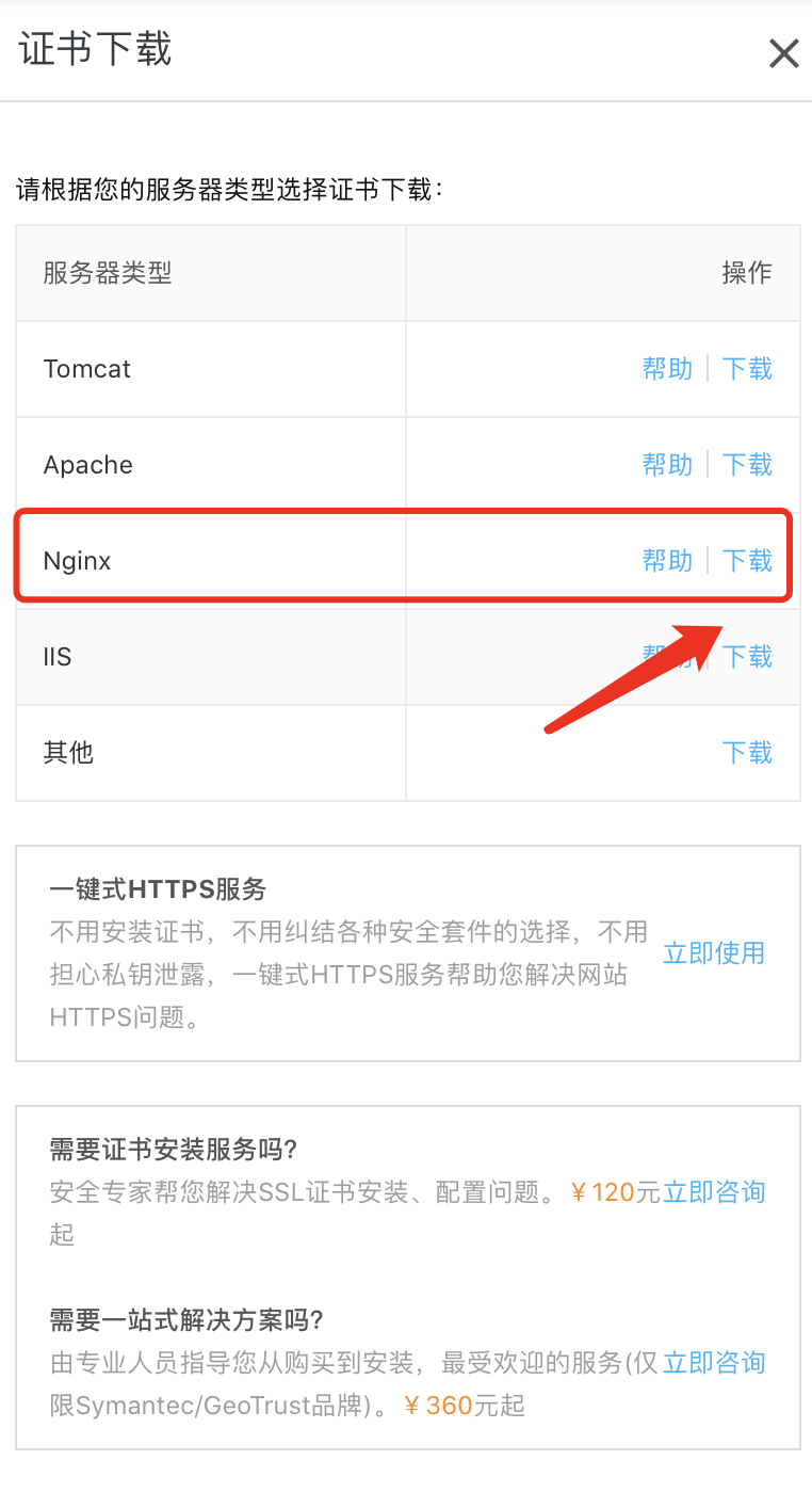 Nginx设置ssl证书实现安全连接 Nginx配置ssl证书 非443端口 Csdn博客