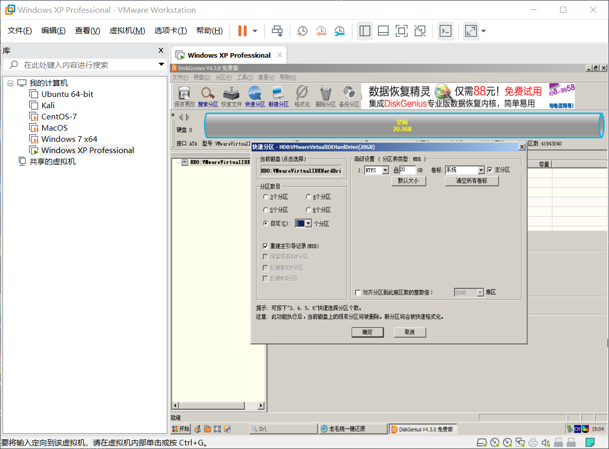 Vmware安装GHOST winXP/7/10通用方法_winxp32iso vm-CSDN博客