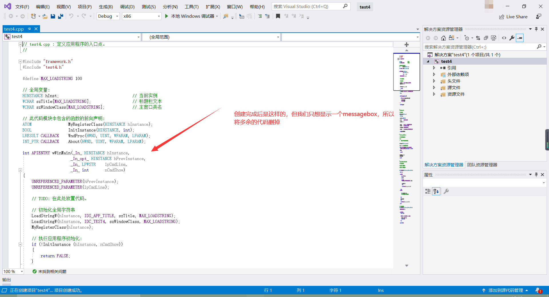 Windows核心编程 1、使用vs2019编写第一个win32项目 Vs2019 内核编程 Csdn博客