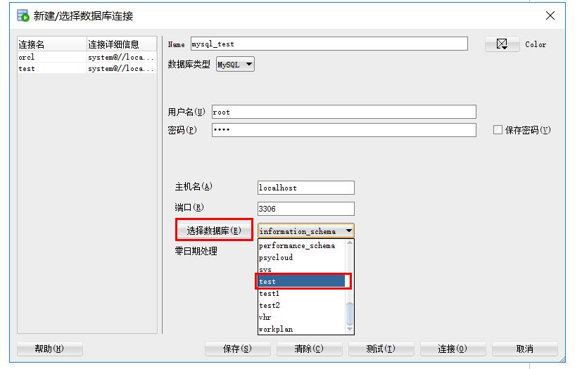 Mysql数据迁移到oracle上 完美解决！！！ Oracle 快速导入mysql Csdn博客