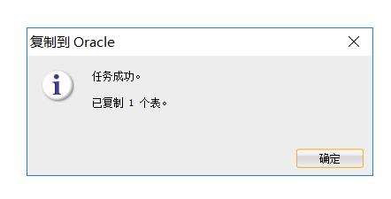 Mysql数据迁移到Oracle上(完美解决！！！)_oracle 快速导入mysql-CSDN博客