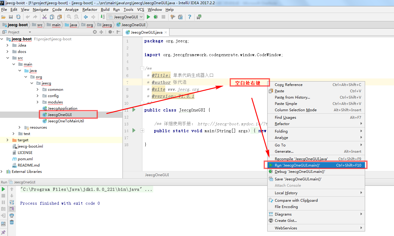 jeecg-boot框架：单表GUI代码生成工具 详细步骤_jeecg-boot1-CSDN博客