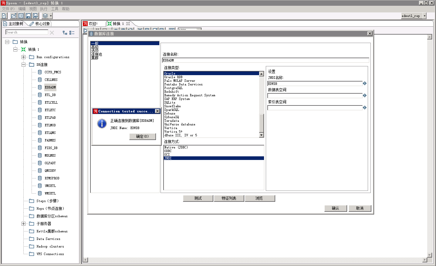 开源ETL工具Kettle(PDI)开发使用全指导(持续更新...最后更新时间20200416)_kettle hodaoop-CSDN博客