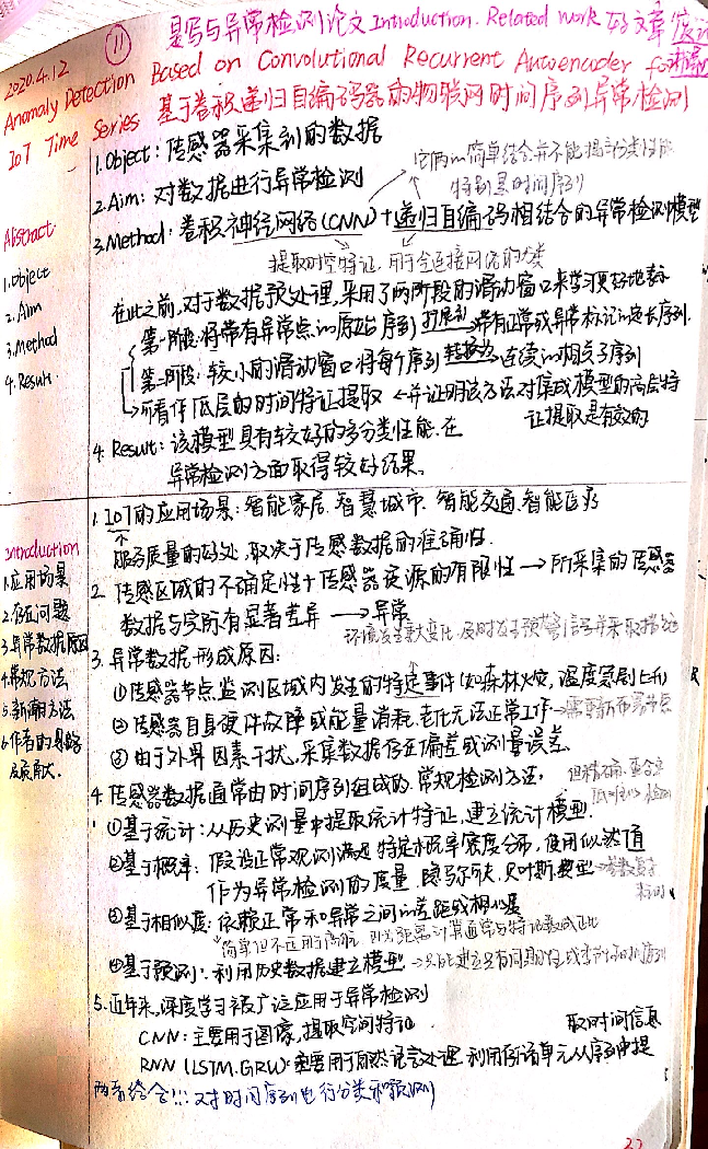 （九）Anomaly Detection Based on Convolutional Recurrent Autoencoder for ...