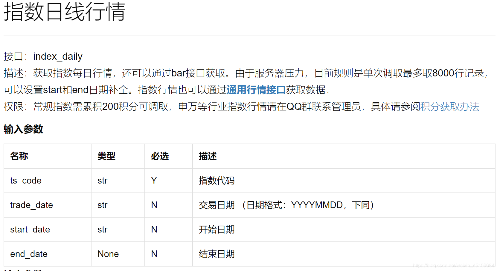 Python获取股票数据及其可视化 基于tushare库 Csdn博客