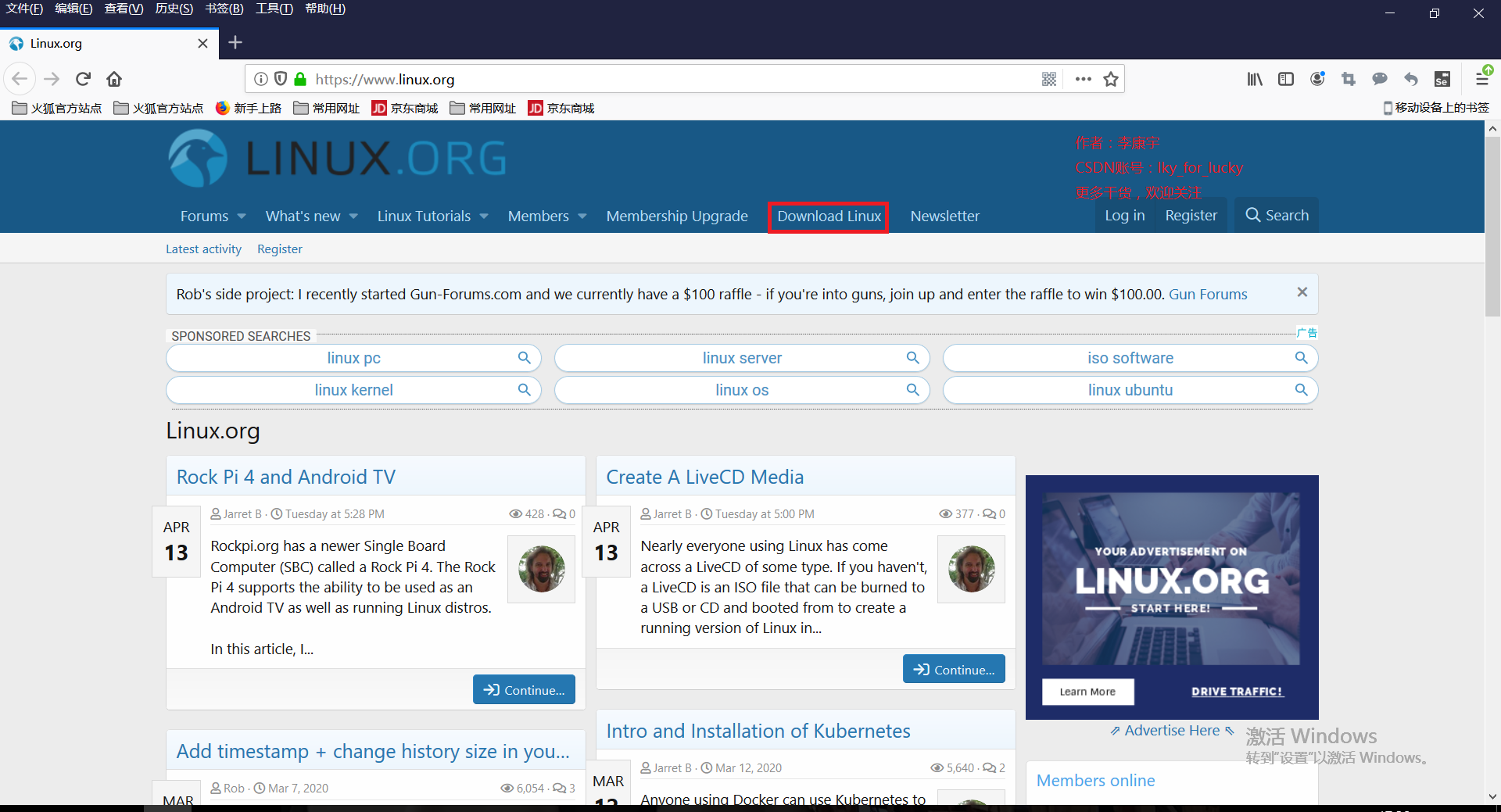 如何下载Linux_怎么下载linux-CSDN博客