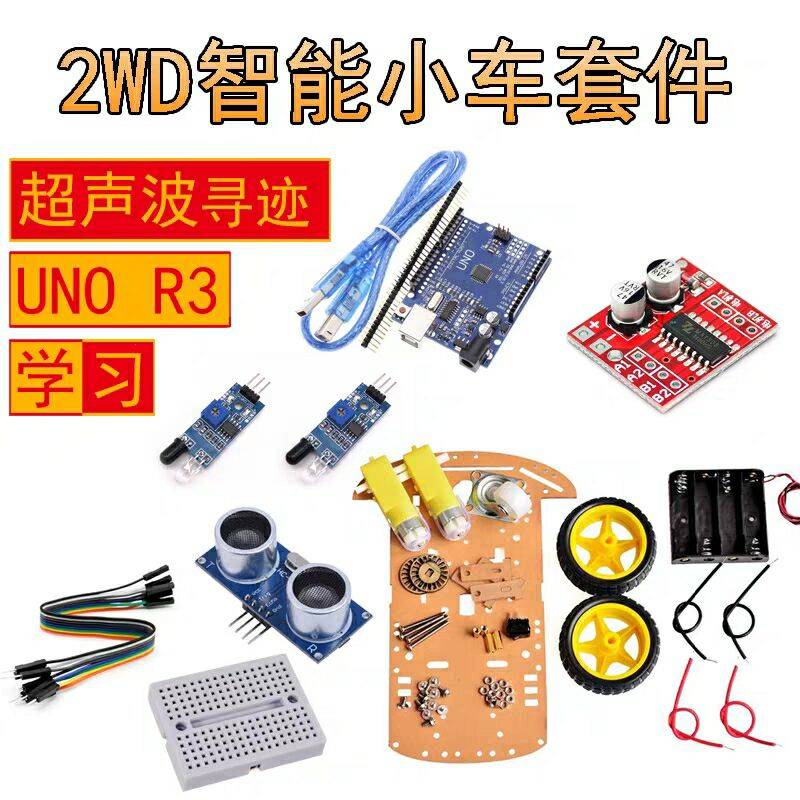 Arduino智能小车——组装篇arduino全地形小车拼接 Csdn博客 