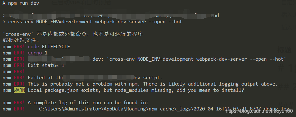 Cross Env Nodeenvdevelopment Webpack Dev Server Open Hot Cross Env 不是内部或外部命令,也不是可运行的程序或批