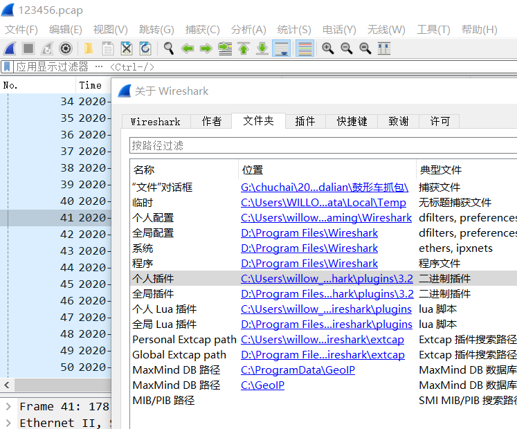 wireshark 抓TRDP数据，_wireshark抓取rdp的数据包-CSDN博客