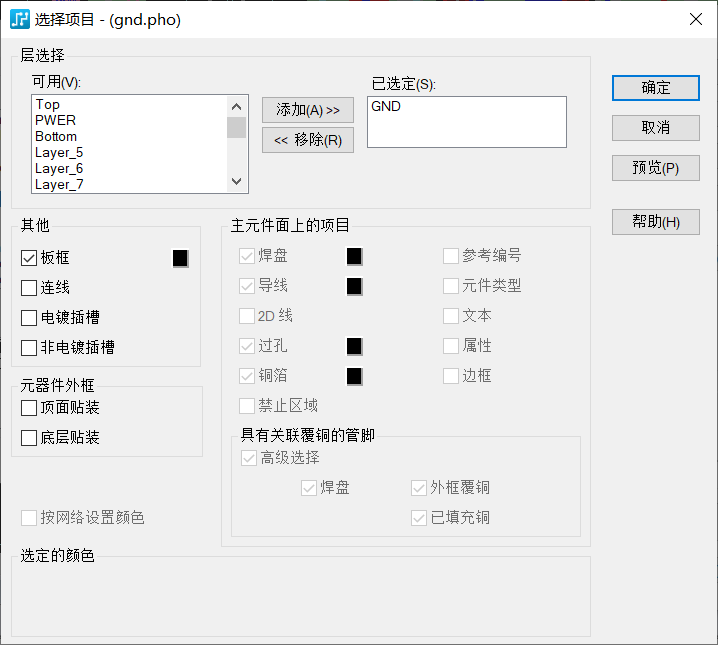 Padsvx24输出gerber文件刘亨亨的博客 Csdn博客 