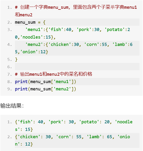 Python 之列表字典嵌套应用python 的列表和字典可以存储任意类型的元素所以我们可以将字典存储在列表中也 Csdn博客 