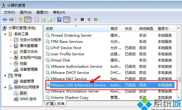 Vmware虚拟机无法使用USB设备问题,找不到vmware usb arbitration service_虚拟机没有vmware usb arbitration service-CSDN博客