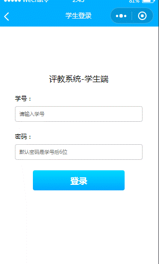 基于微信小程序对接springboot框架的java接口实现的教学评价系统(评教系统含学生教师登录,教师列表,评价问题,查看评价问题,教务处发布问题模板等)评价系统er图 Csdn博客