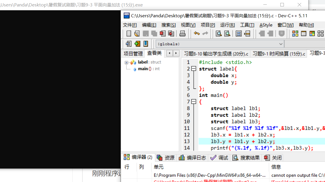 [error] ld returned 1 exit status 解决_id returned 1 status怎么解决-CSDN博客