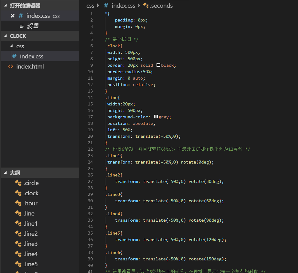 css3动画实现时钟效果_css 时钟动画-CSDN博客
